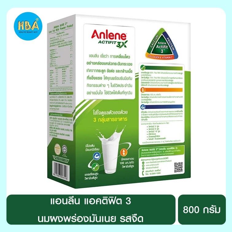 Anlene แอนลีน แอคติฟิต 3X ขนาด 800 กรัม (รสจืด) แพ๊ค 2 กล่อง แถมฟรี 350 ...