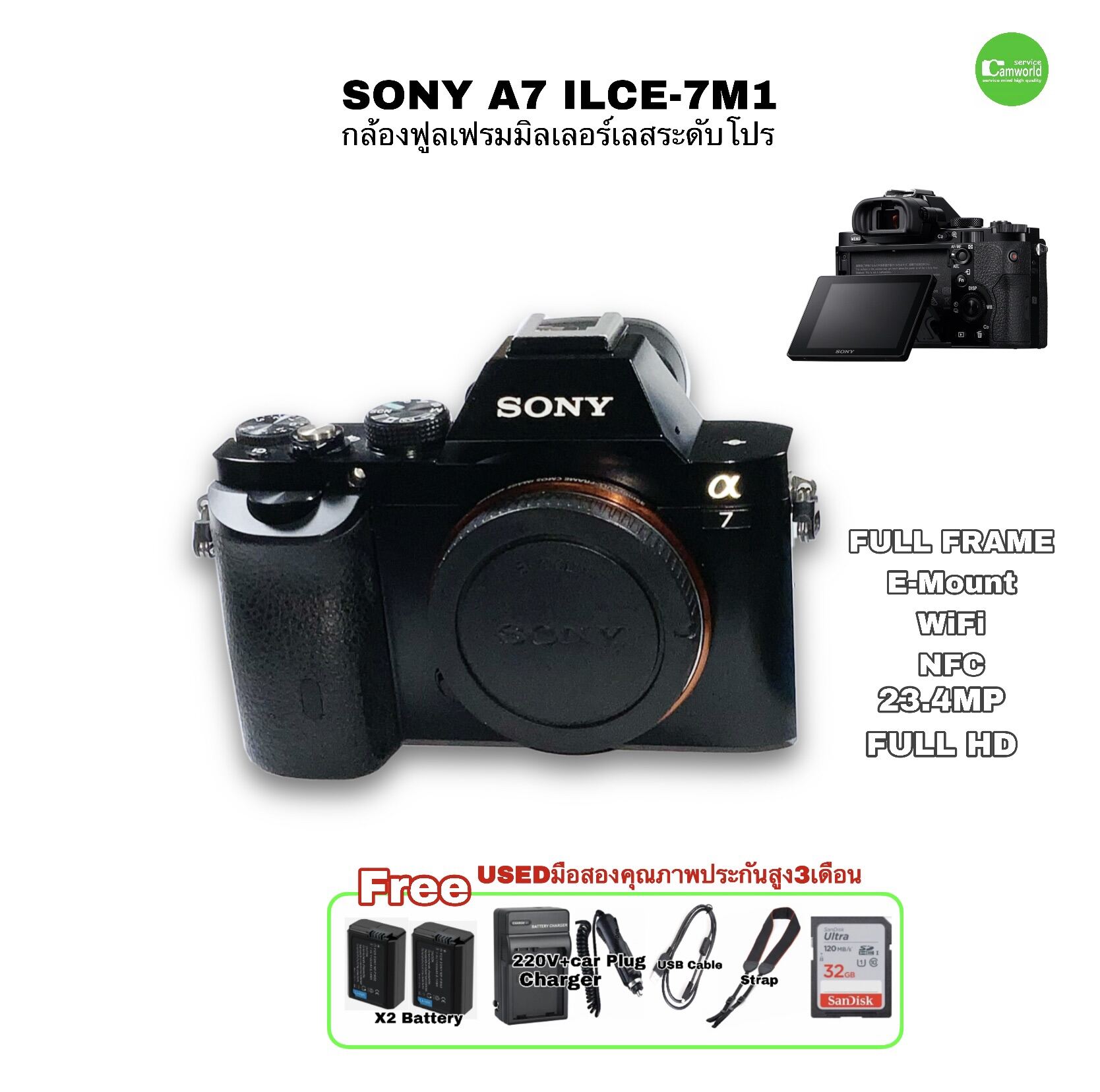 Sony A7 body ILCE-7m1 E-Mount Pro Camera 24.3MP FULL HD VDO กล้องมิลเล ...