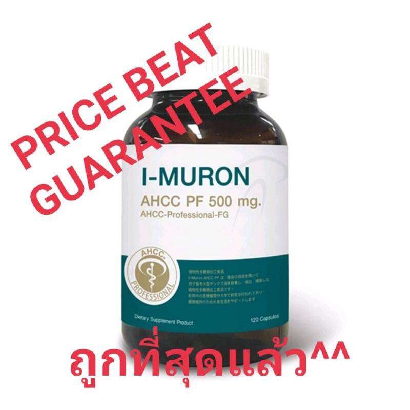cheapest I-MURON ไอ-มูรอน เอเอชซีซี พีเอฟ 120 แคปซูล super cheap imuron ...