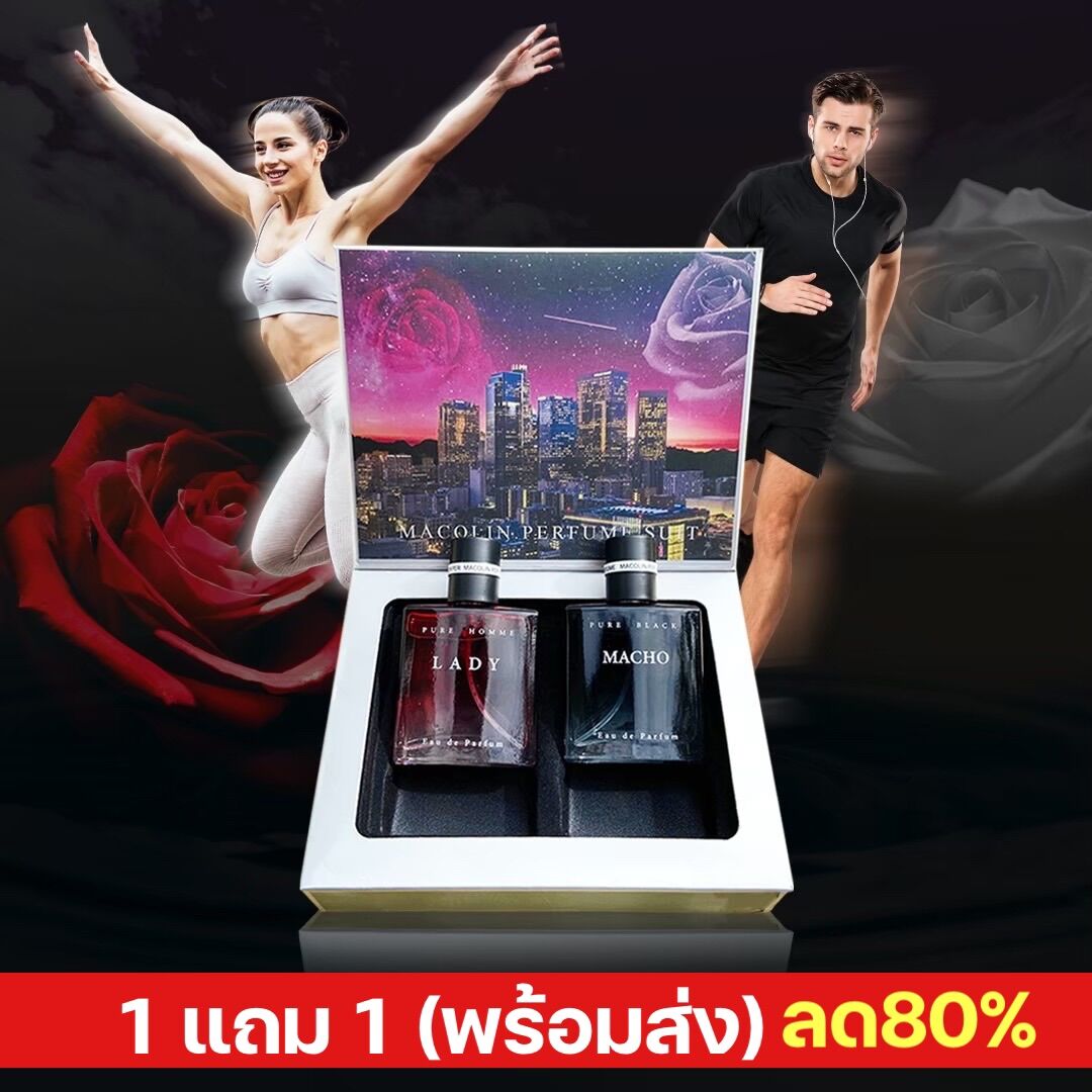 น้ำหอมเซ็ต 1 แถม 1 MACOLIN ได้ 2 ขวด ใช้ได้ทั้งชายและหญิง กลิ่นหอมละมุน ...