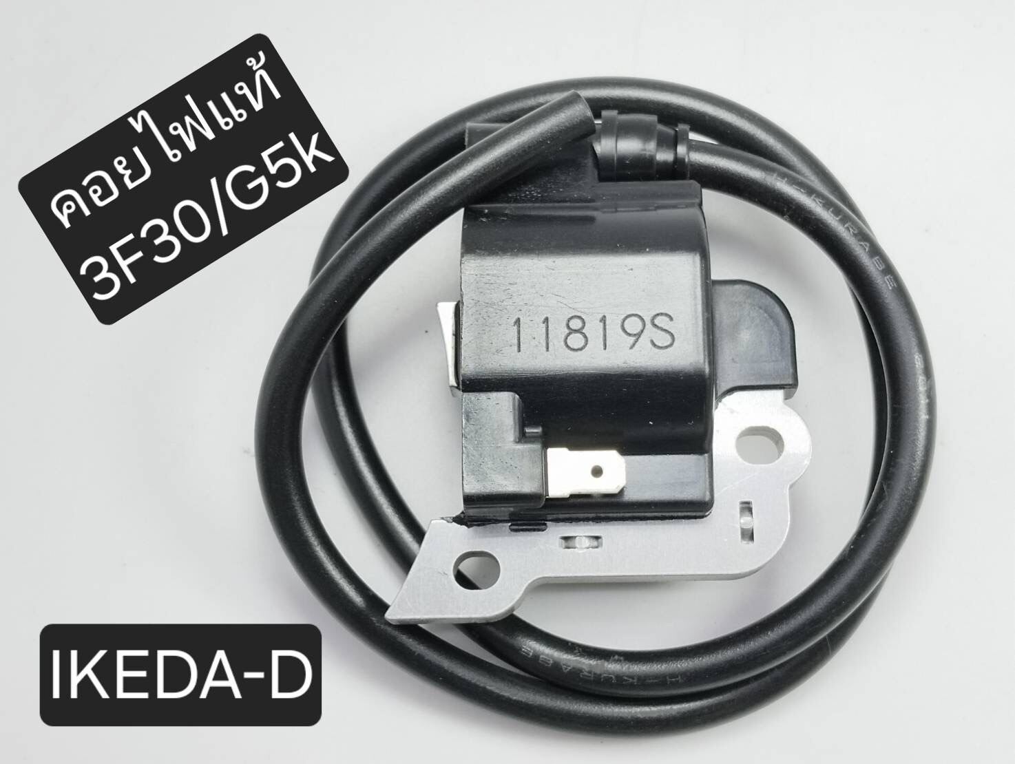 คอยล์ไฟ G5K คอยล์ไฟ F30 คอยล์ไฟอกิดะ | Lazada.co.th