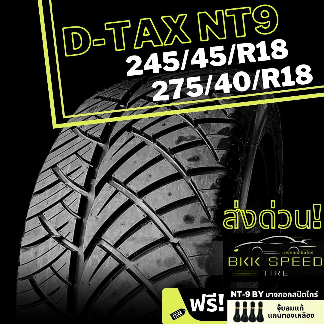 SUMAXX 275/40R18 MAX RACING 86S ยางใหม่ ผลิตปี2022 ราคาต่อ1เส้น แถมจุ๊บ ...