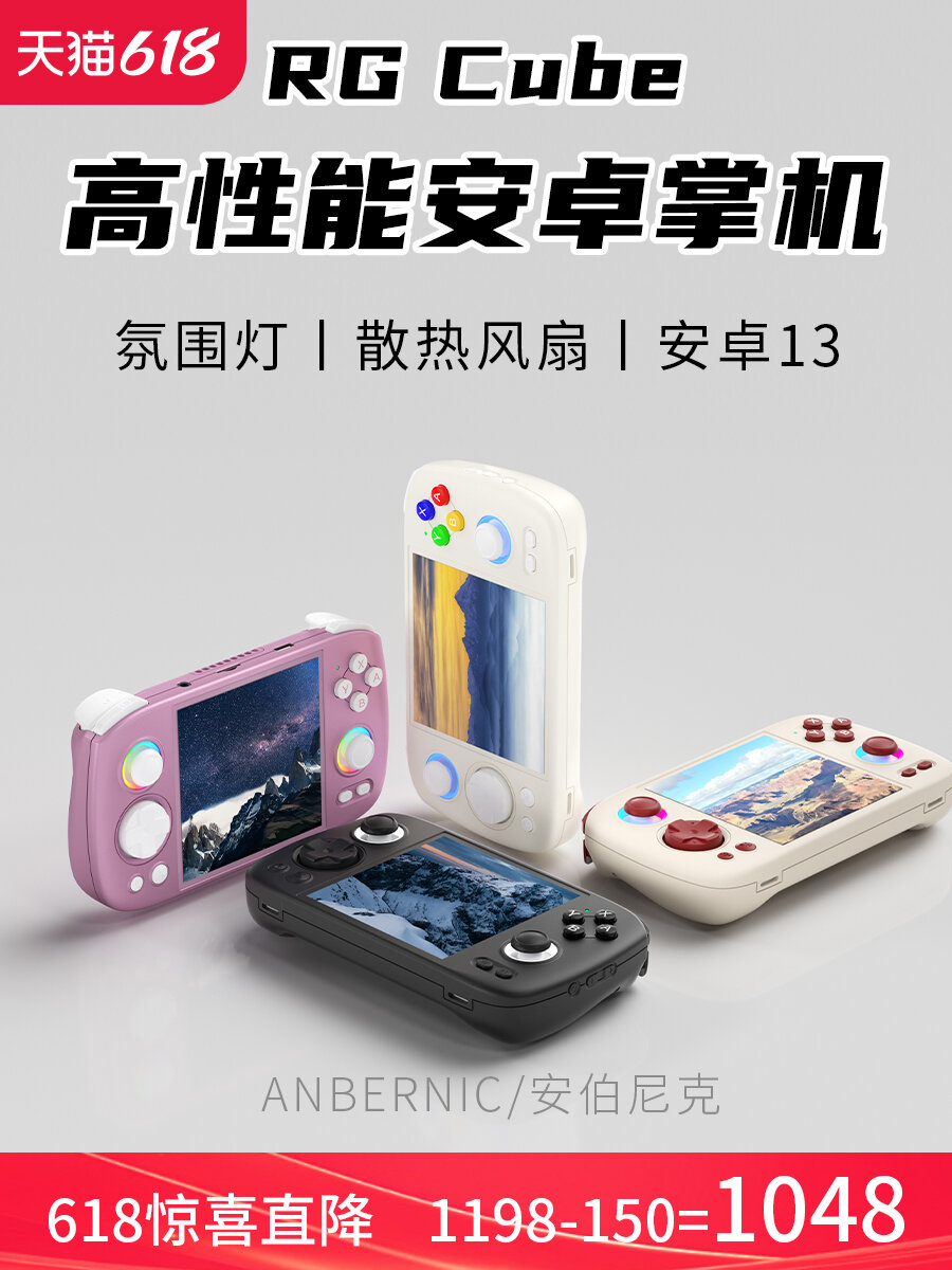 Anbernic RG Cube Android TV Game Stick 2024 ใหม่พร้อมจอยสติ๊กสําหรับเกม ...