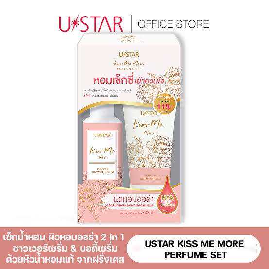 Ustar kiss me more perfume set ครีมอาบน้ำ บอดี้โลชั่น 2in1 - แมวเหมียว ...