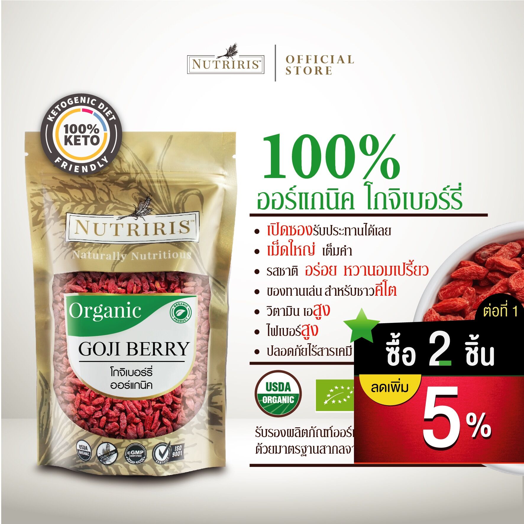 เก๋ากี้ โกจิเบอร์รี่ในน้ำผึ้งป่าเดือน5 goji berry เก๋ากี่ ดองน้ำผึ้ง ...