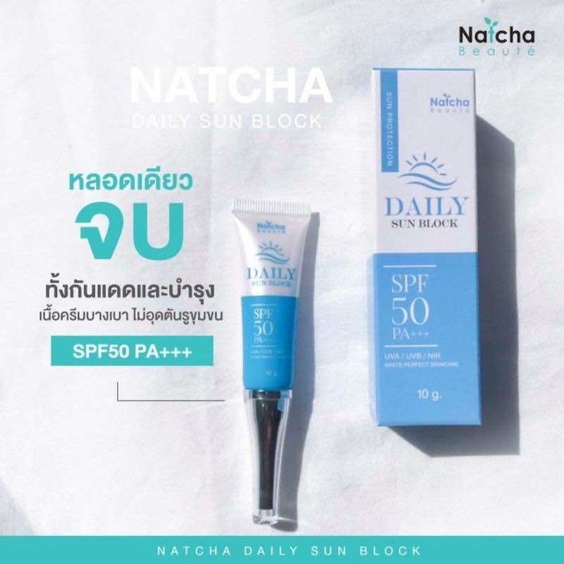 พร้อมส่ง Natcha เซรั่มณัชชา / สบู่ ณัชชา/ กันแดดณัชชา/ครีมนัชชา ...