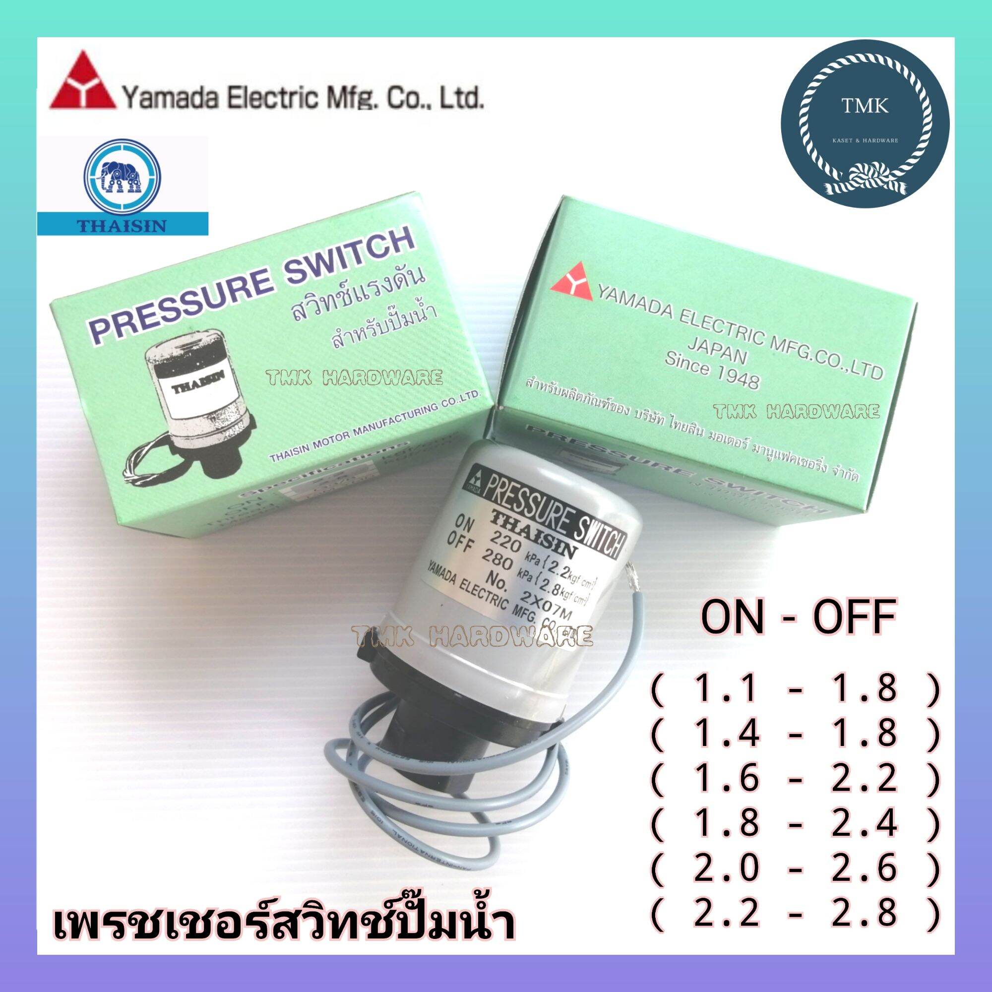 Thaisin Yamada Pressure switch สวิทช์แรงดันปั๊มน้ำ ไทยสิน ยามาดะ เพรชเช ...