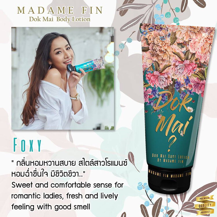 BD92-3 : Madam Fin โลชั่น น้ำหอม มาดามฟิน : Dokmai Madame Fin กลิ่น ...
