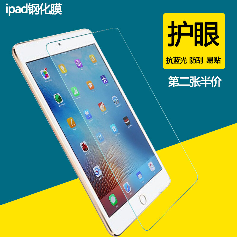 ฟิล์มกระจกนิรภัยสำหรับ iPad md513 md514 md515 md510/511/512ไอแพด ZP ...