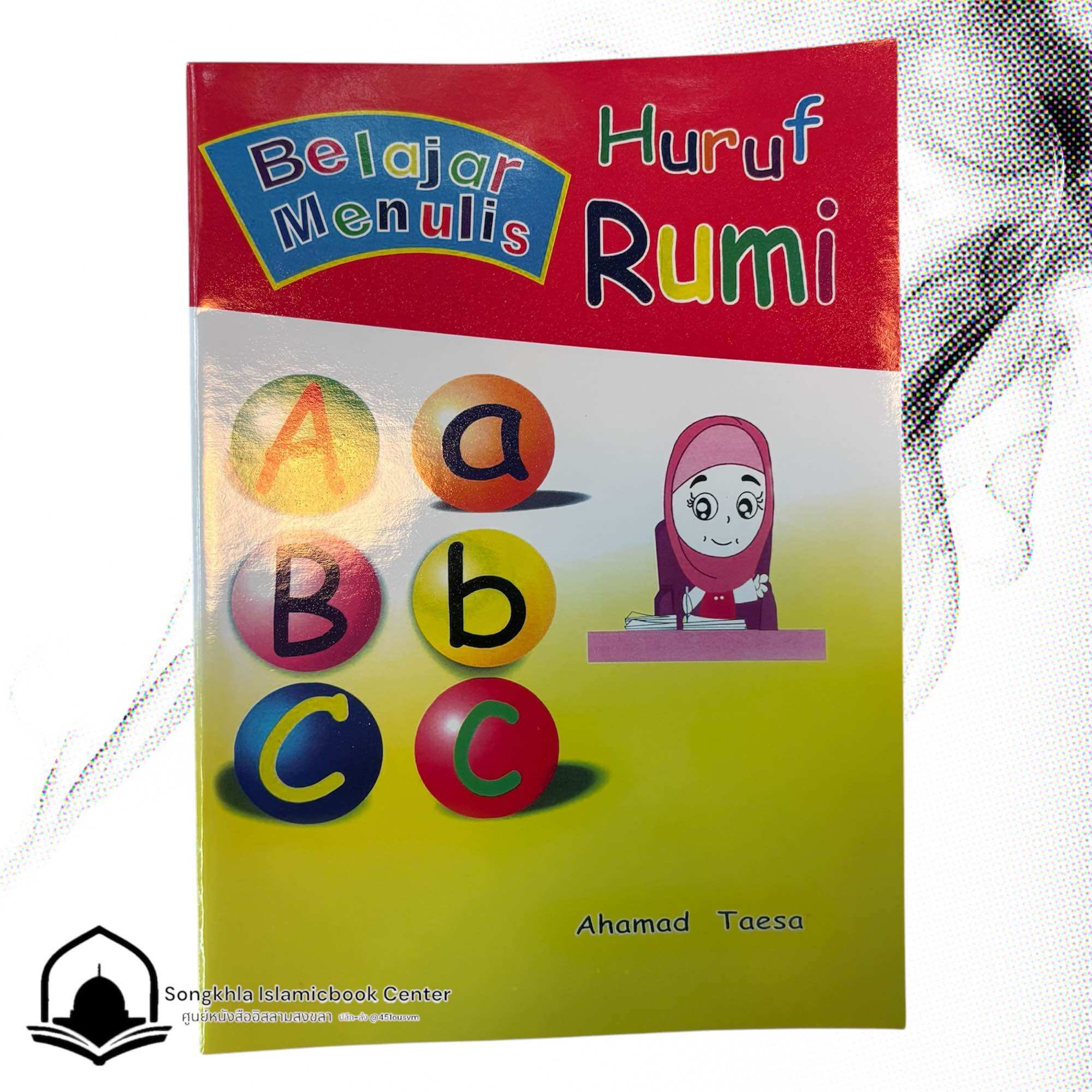 หนังสือเรียน Belajar Menulis Huruf Rumi ( A B C ) | Lazada.co.th