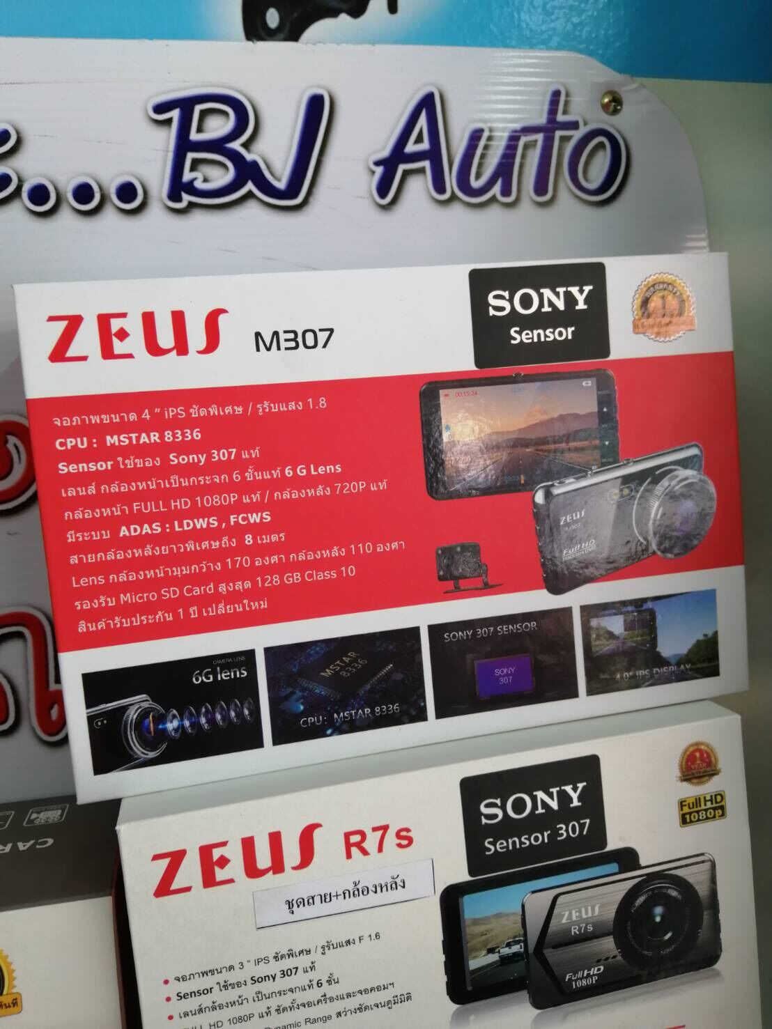 กล้องติดรถยนต์ Zeus รุ่น M307 "ยอดนิยมชัดล้าน% และทนสุดแห่งยุค" - บีเจ ออโต้ -ตกแต่งภายในรถยนต์ ...