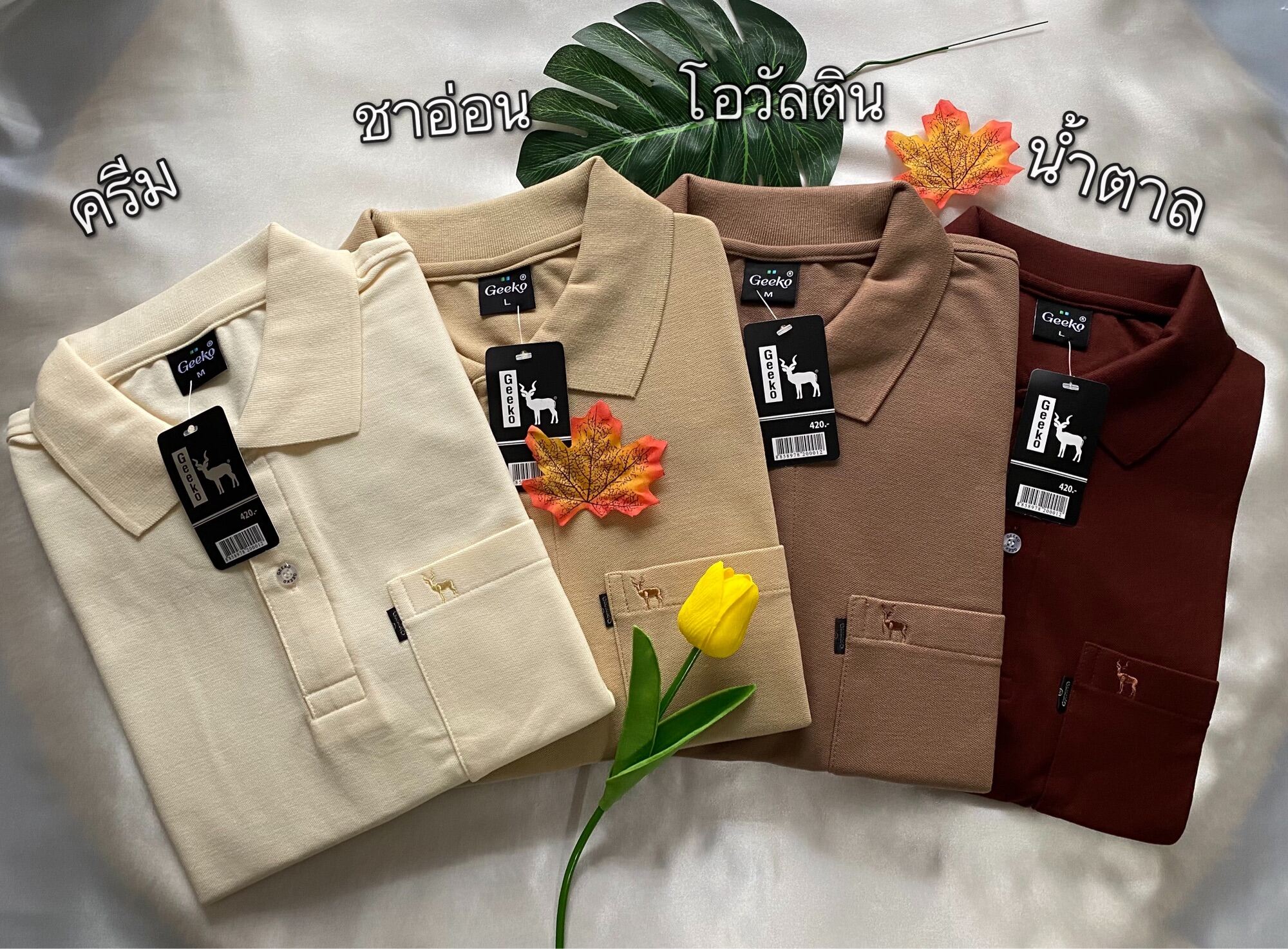 เสื้อโปโลชาย-หญิง สีชาอ่อนNo.42 แบรนด์GEEKO คุณภาพดี ราคาถูก - POLO SHOP เสื้อโปโล - ThaiPick