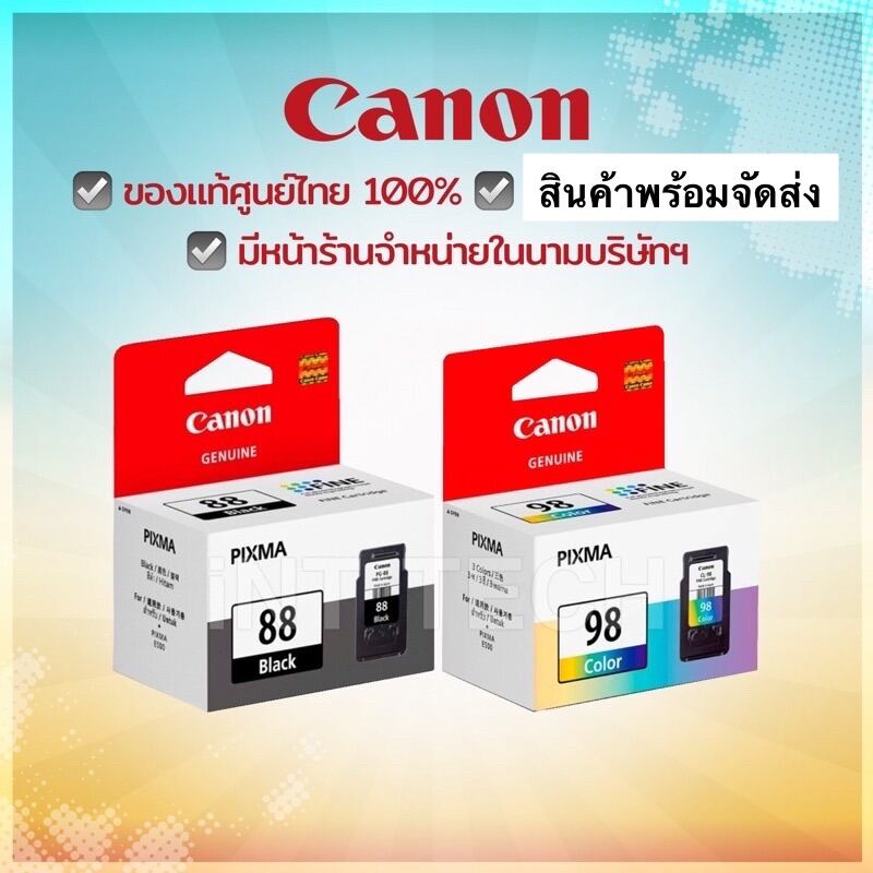 ตลับหมึก For Canon INK Cartridge PG-88 (BLACK) + CL-98 (COLOR) E500/E510/E610 - IT 2 home - ThaiPick