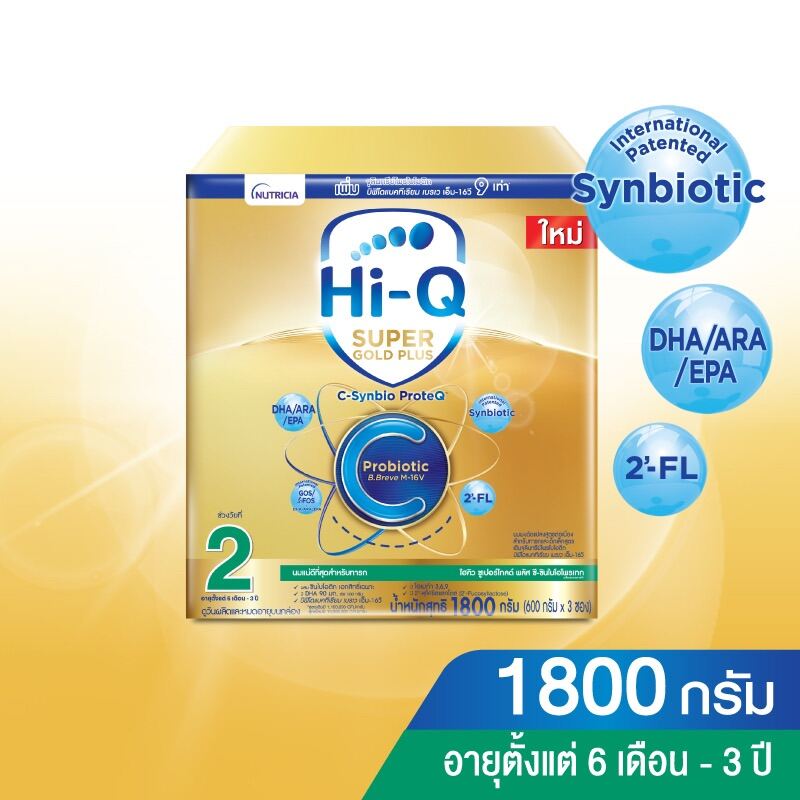 HI-Q 2 Super Gold Plus C-Synbio ProteQ 3000 กรัม นมผง ไฮคิว ซุปเปอร์โกลด์ พลัส (สูตรผ่าคลอด ...