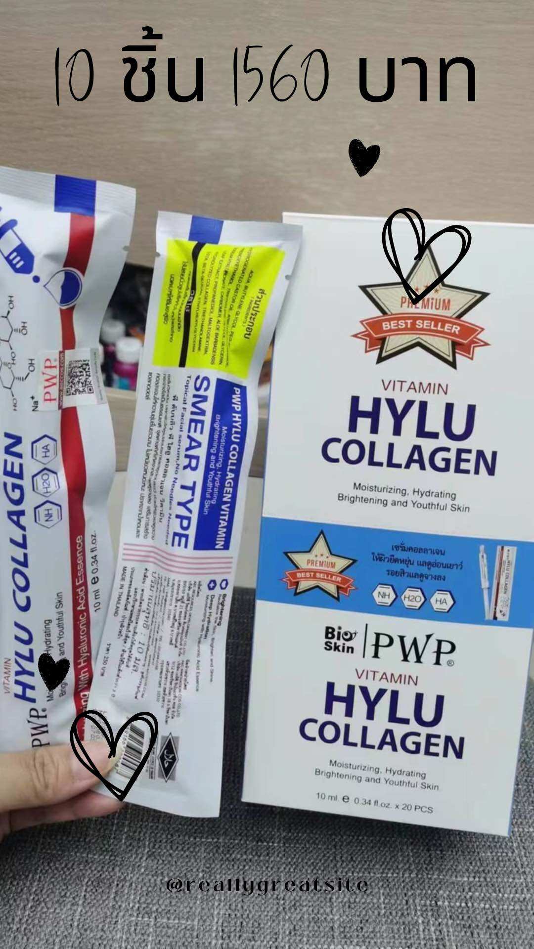 PACK 10 หลอด***] PWP HYLU COLLAGEN 10 ml.พีดับบลิวพี ไฮลู คอลลาเจน 10 มล. | Lazada.co.th
