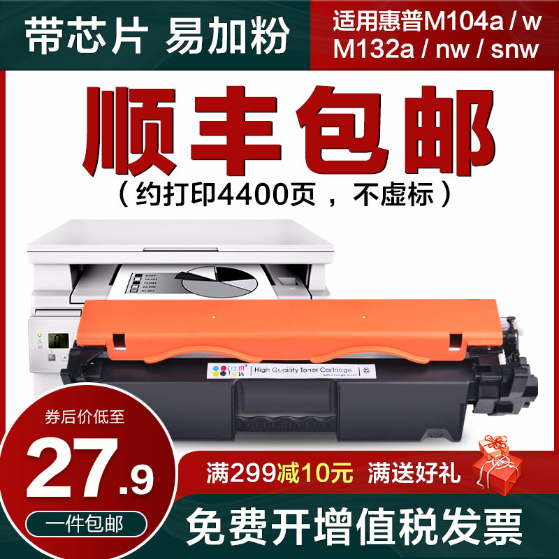 บังคับ HP M132a ตลับหมึก M132nw M104w M132snw ตลับหมึก M104a ปริ้นเตอร์ ...
