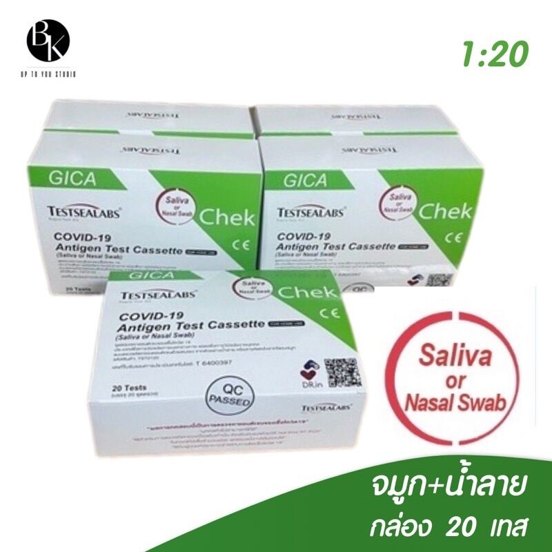 ถูกสุด ส่งทุกวัน!!ชุดตรวจโควิด GICA 1:20 แพ็ค 20 ชุด ATK 2in1 น้ำลายและ ...