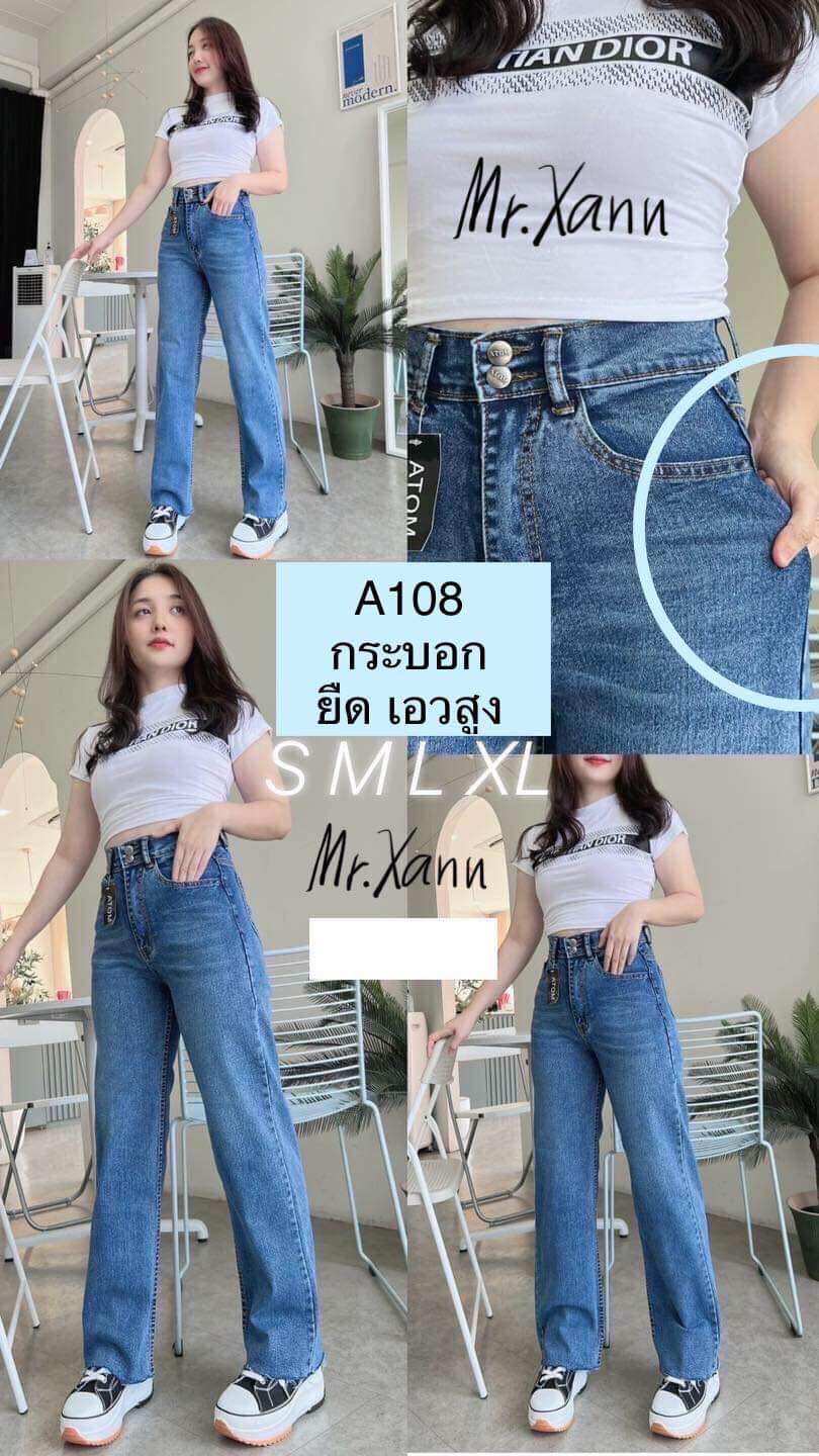 📌⚡️ส่งฟรี‼️⚡️ ATOM JEANS กางเกงยีนส์ผ้ายืด ผู้หญิงทรงกระบอกเอวสูง ...