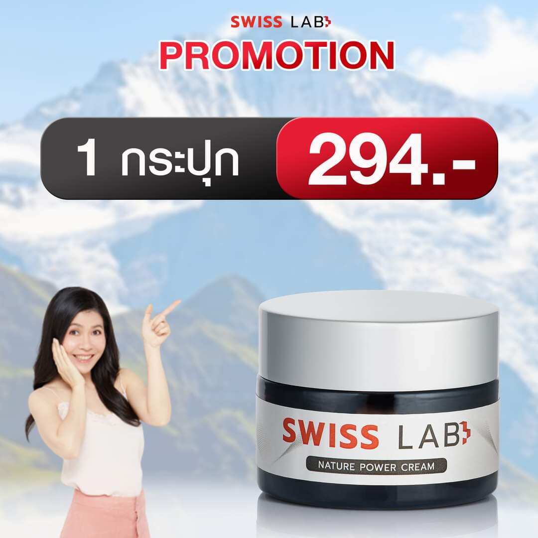 Swiss Lab สวีทแล็บครีมอาตุ่ยของแท้ 1 กระปุก | Lazada.co.th