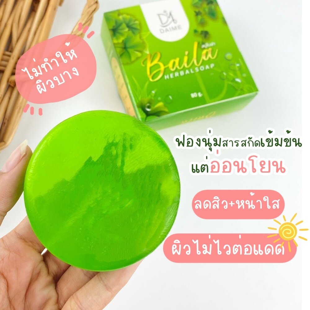 สบู่ใบล่า สบู่สมุนไพร แบรนด์ดังในtiktok | Lazada.co.th