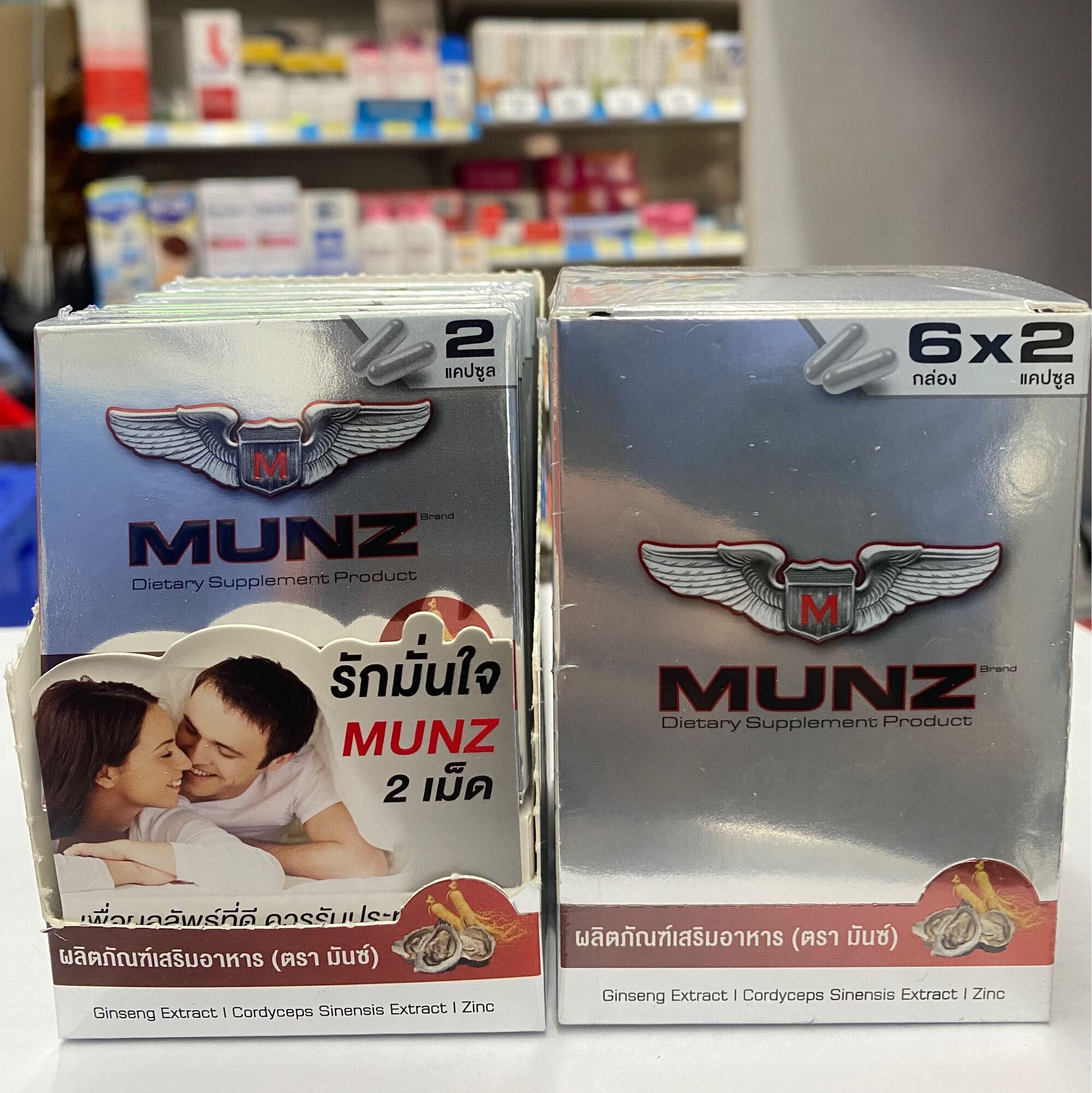 ของแท้ ผลิตภัณฑ์เสริมอาหาร MUNZ กล่องสีเงิน 1กล่อง ( 2 แคปซูล ) - สุขภาพ&ความงาม - ThaiPick