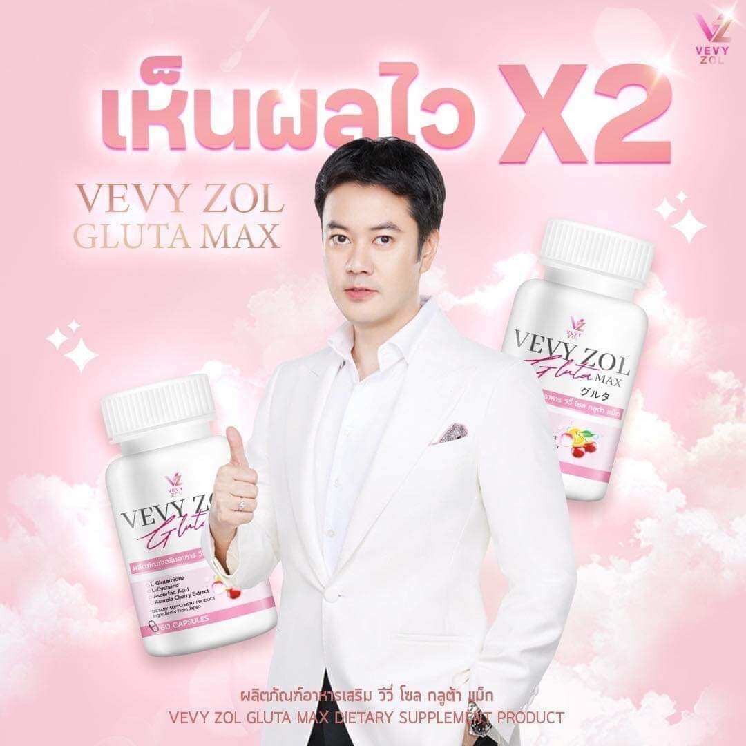 วีวี่โซลกลูต้าแม็ก 1แถม1สุดคุ้ม | Lazada.co.th