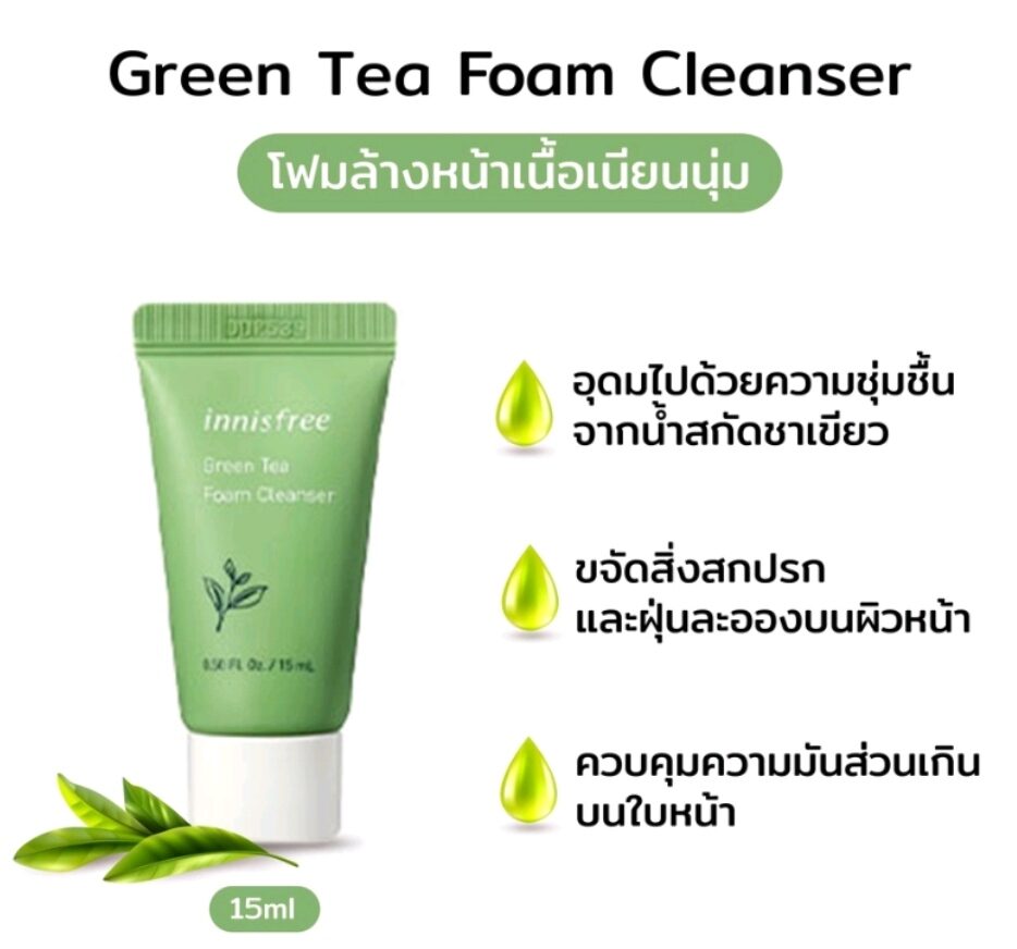 โฟมล้างหน้าชาเขียว อินนิสฟรี Innisfree Greentree Moisturizing Cleanser ...