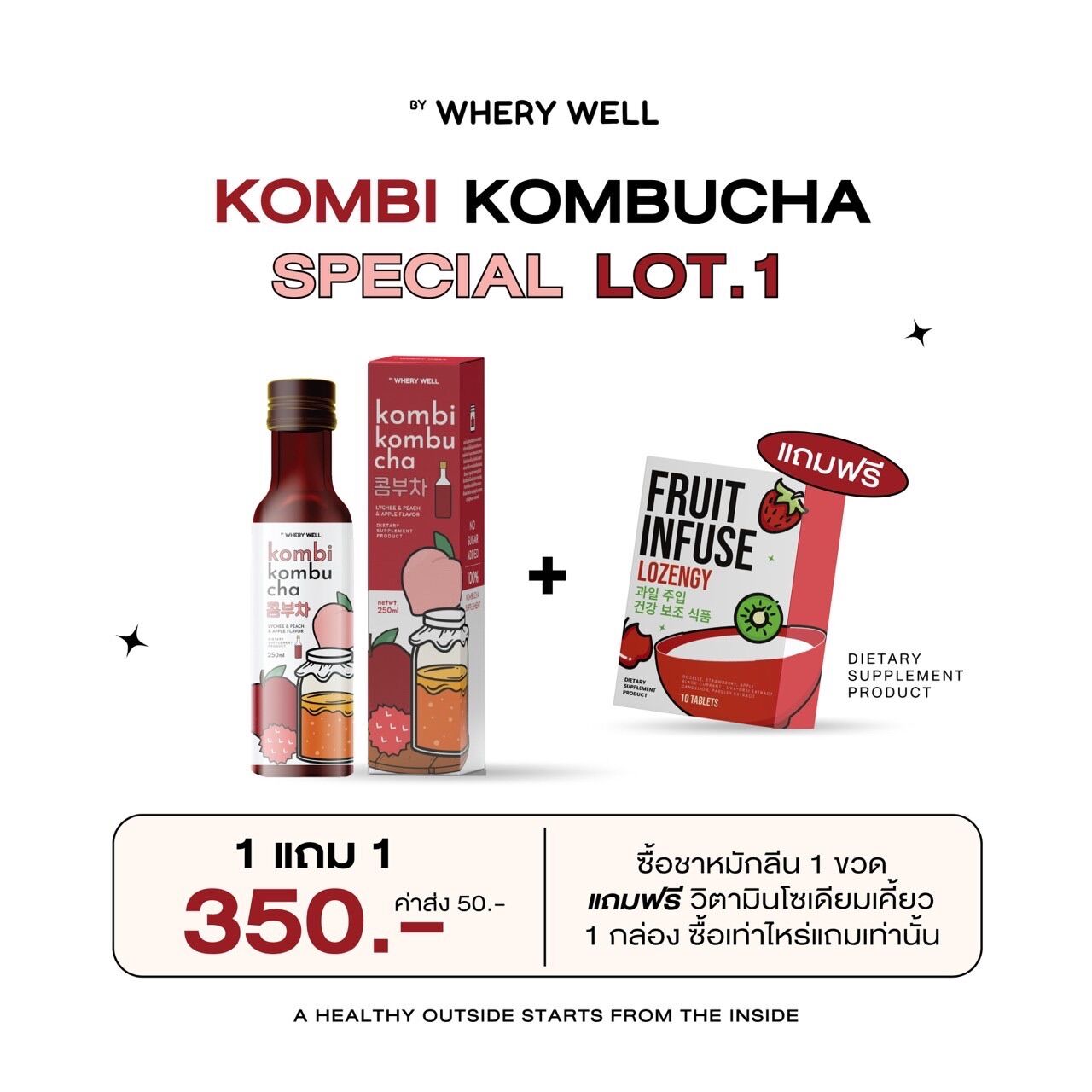 (พร้อมส่ง/1แถม1🍓) คอมบิชาหมัก ชาหมักลีนหุ่น Kombi Kombucha ลดไขมัน เร่ง ...