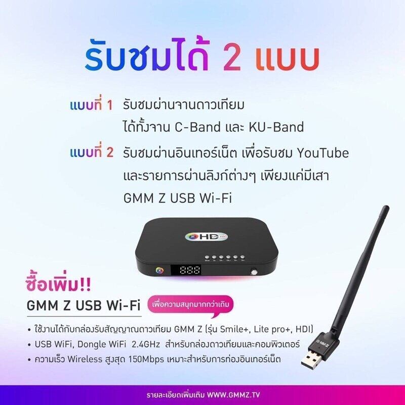 กล่องรับสัญญาณดาวเทียม GMMZ HD LITE PRO PLUS (ใช้กับจานทึบ และจานโปร่งตะแกรง ทุกรุ่น ทุกยี่ห้อ ...