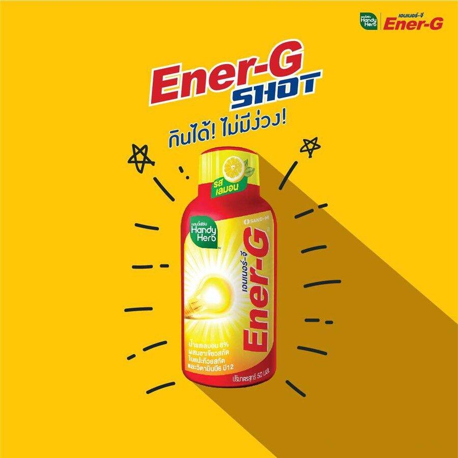Handy Herb Ener-GShot (6 ขวด) แฮนดี้เฮิร์บ เอนเนอร์-จี ช็อต วิตามินช็อตเดียวตื่น สดชื่น คืนสมาธิ ...
