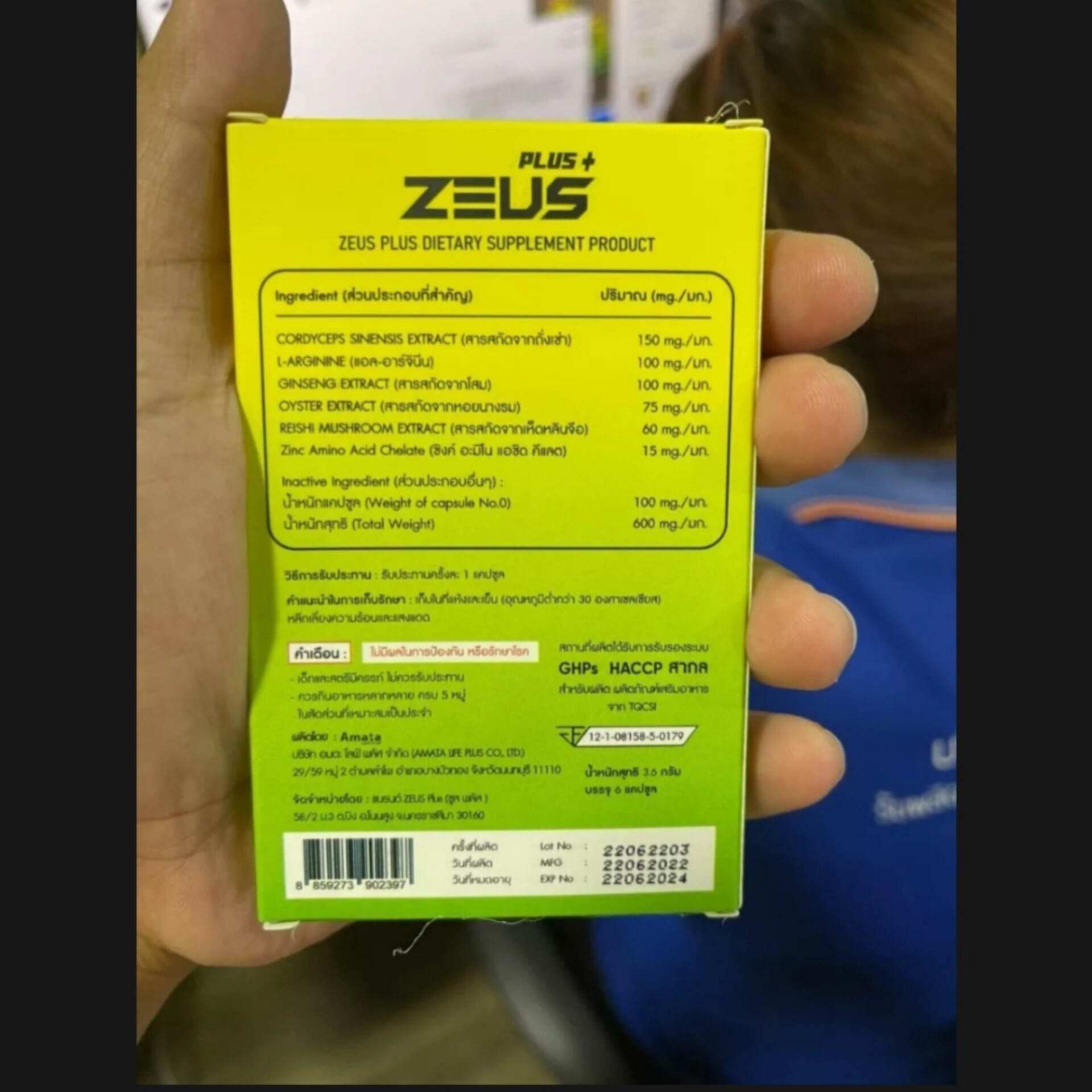 แท้ส่งฟรี 1 แถม 1 ZEUS PLUS.ซูส พลัส อาหารเสริมสำหรับผู้ชาย สมุนไพรชาย ...