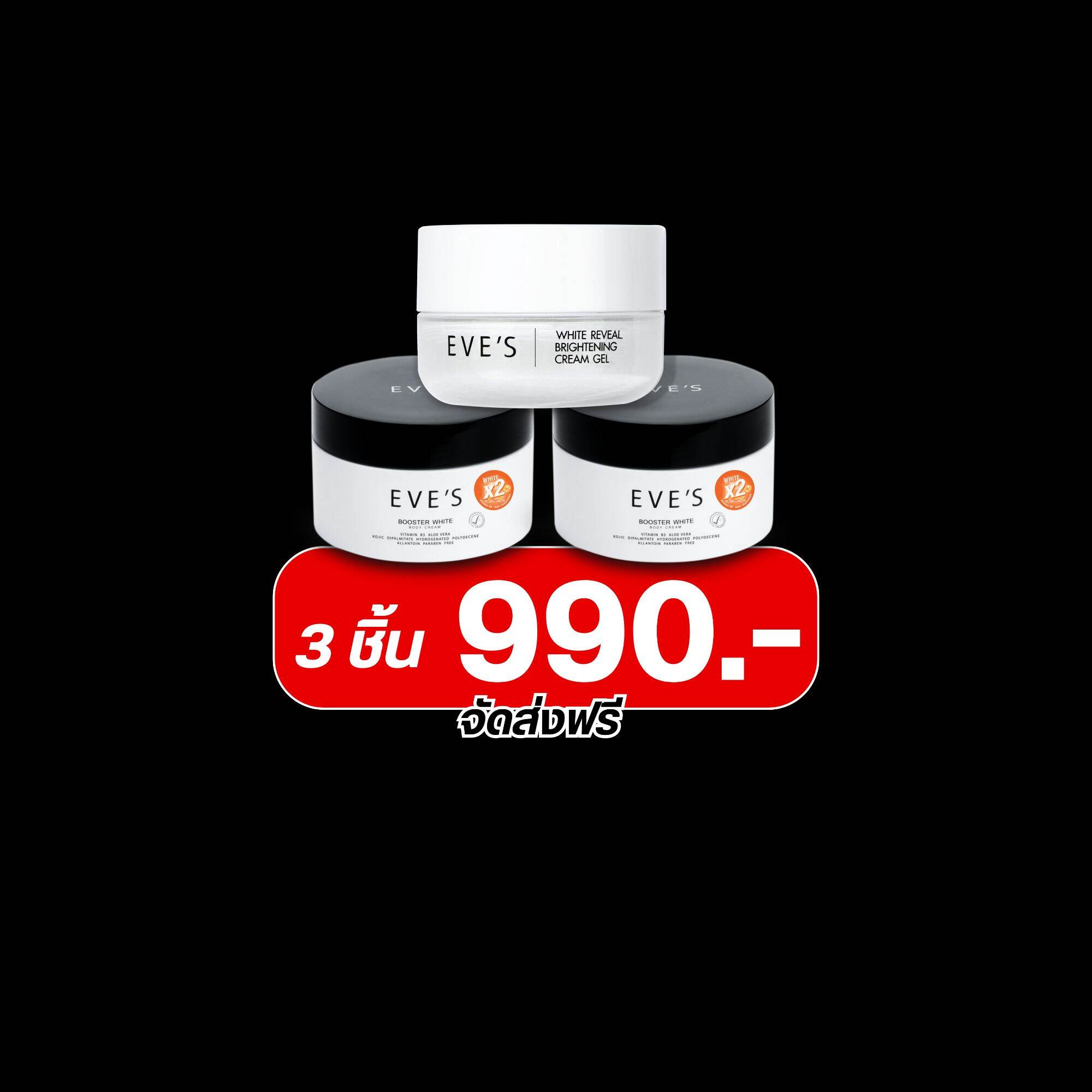 (แท้100%) EVE'S บูสเตอร์ส้ม ผิวกระจ่างใส×2 | Lazada.co.th