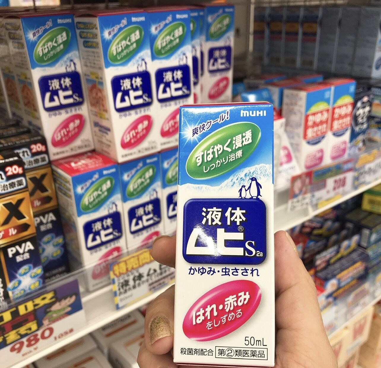 Muhi S2a 🐝🐜🦟 โรลออนบรรเทาอาการคันจากยุงและแมลงกัดต่อย | Lazada.co.th