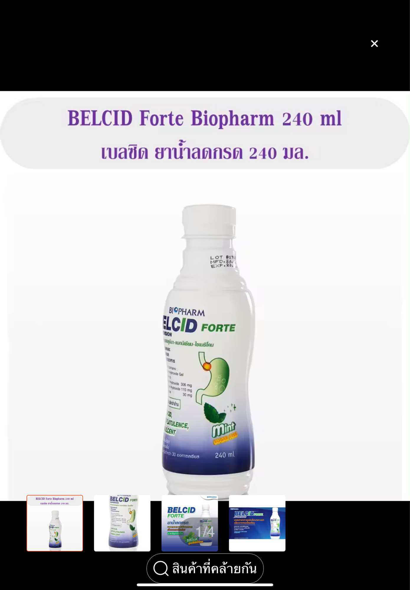 Belcid Forte เบลสิด ฟอร์ท ขนาด 240 ml รสมิ้น | Lazada.co.th
