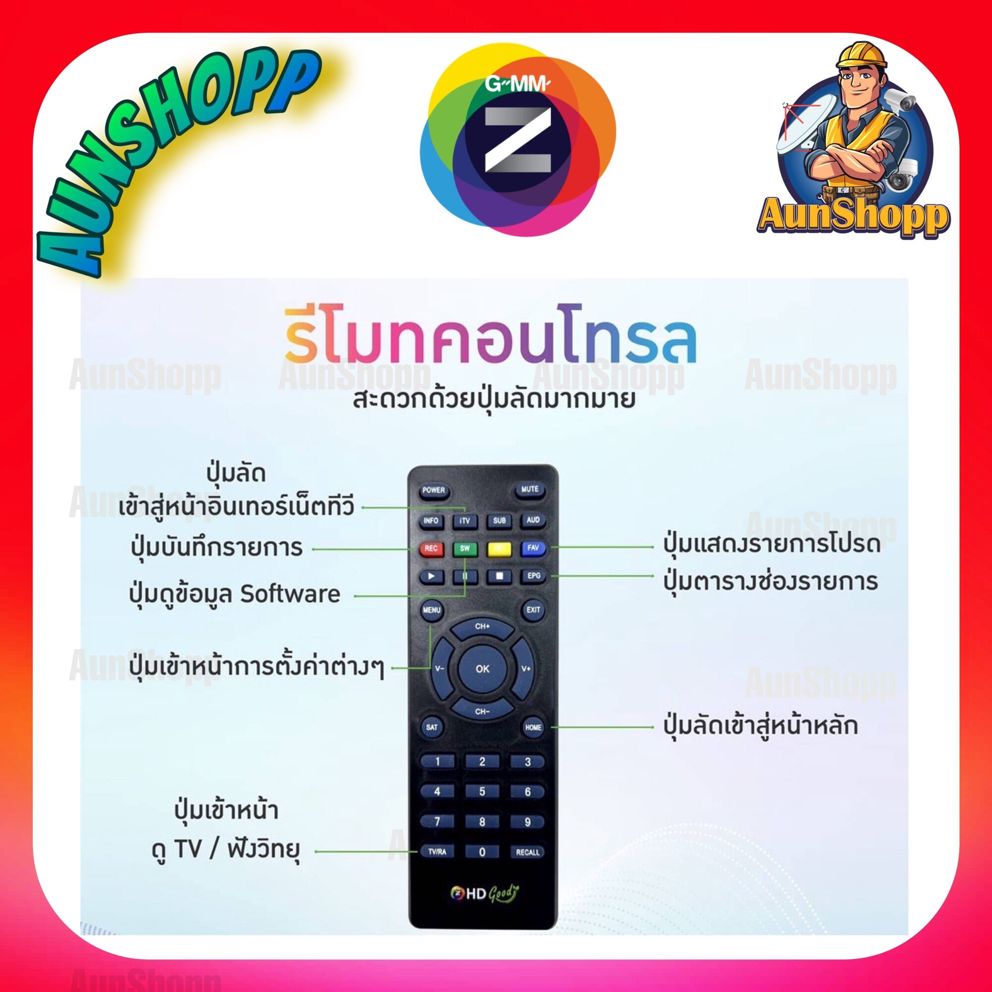 กล่องรับสัญญาณจานดาวเทียม GMM Z HD GOOD รุ่นใหม่ล่าสุด | Lazada.co.th