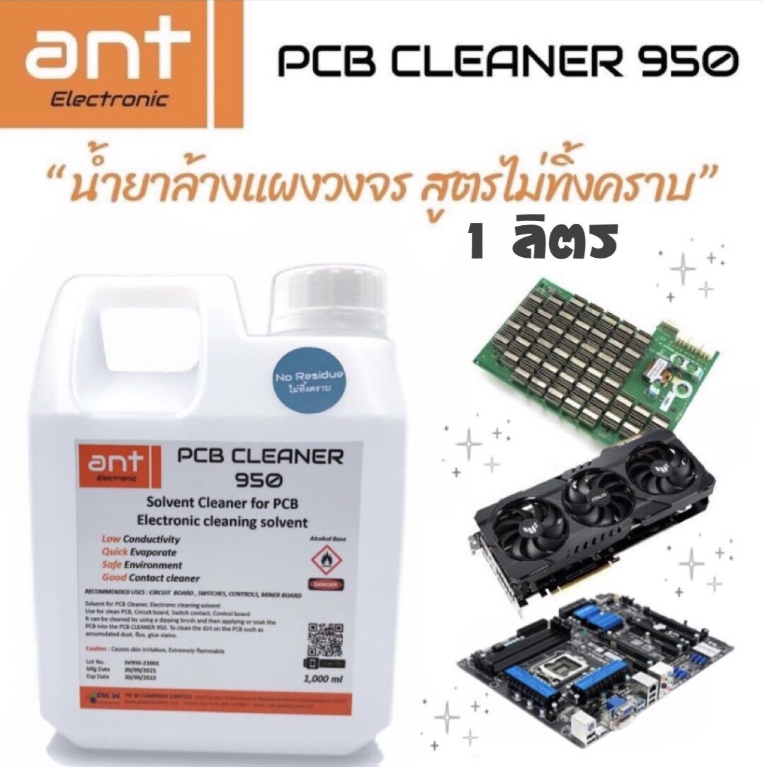 น้ำยาล้างแผ่นปริ้น สูตรไม่ทิ้งคราบ ใช้ได้กับแผงวงจรทุกชนิด SOLVENT PCB ...