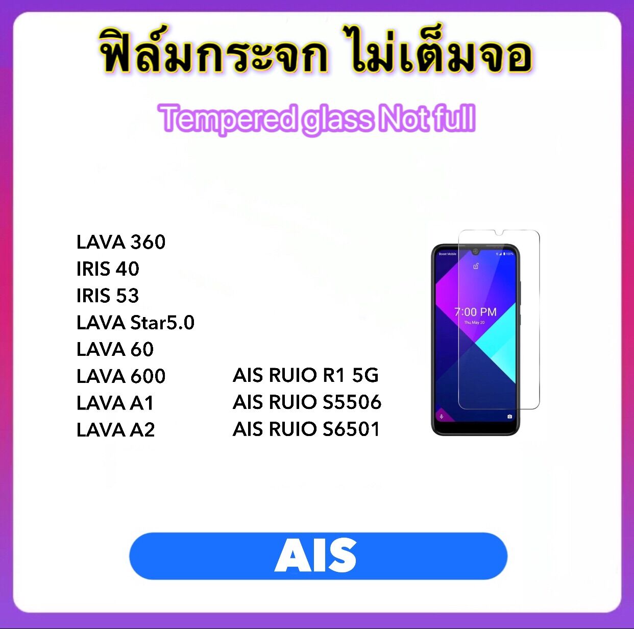 ฟิล์มกระจก ไม่เต็มจอ AIS RUIO R1 5G S5506 S6501 360 40 53 Star5.0 60 ...