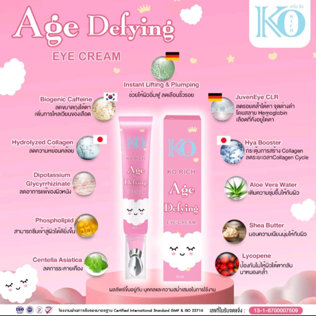 อายครีม เคโอริช Defying EYE CREAM Ko Rich 10 ml - AYA (อายะ) Kan - ThaiPick