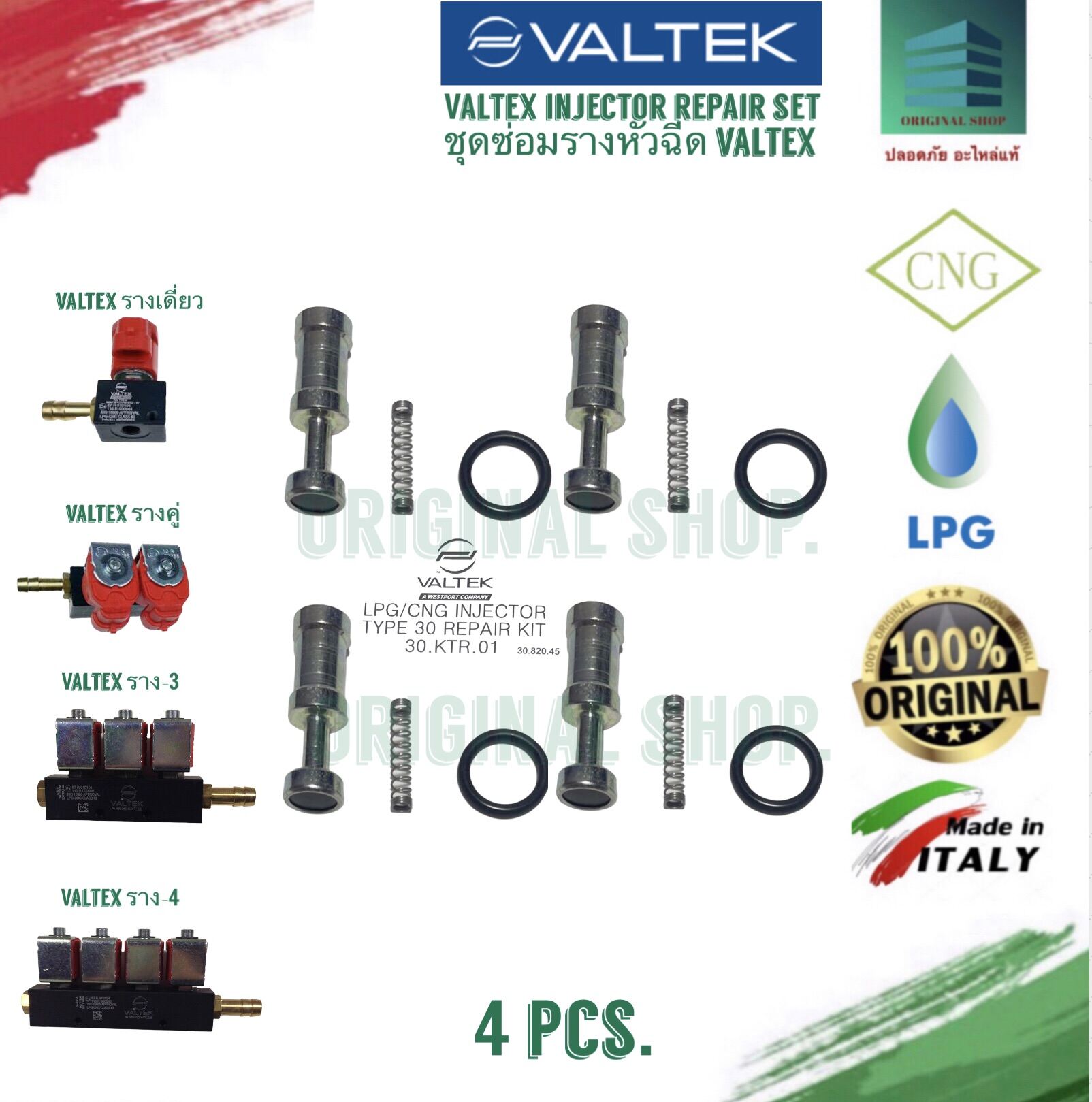 Valtex Injector Repair Set ชุดซ่อมรางหัวฉีด วาวล์เทกซ์ 4 pcs. | Lazada ...