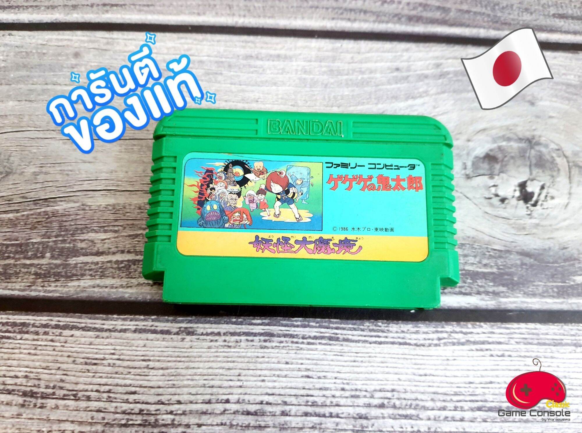 💾 ตลับ Family Computer - FC แท้ Vol.1 | Lazada.co.th