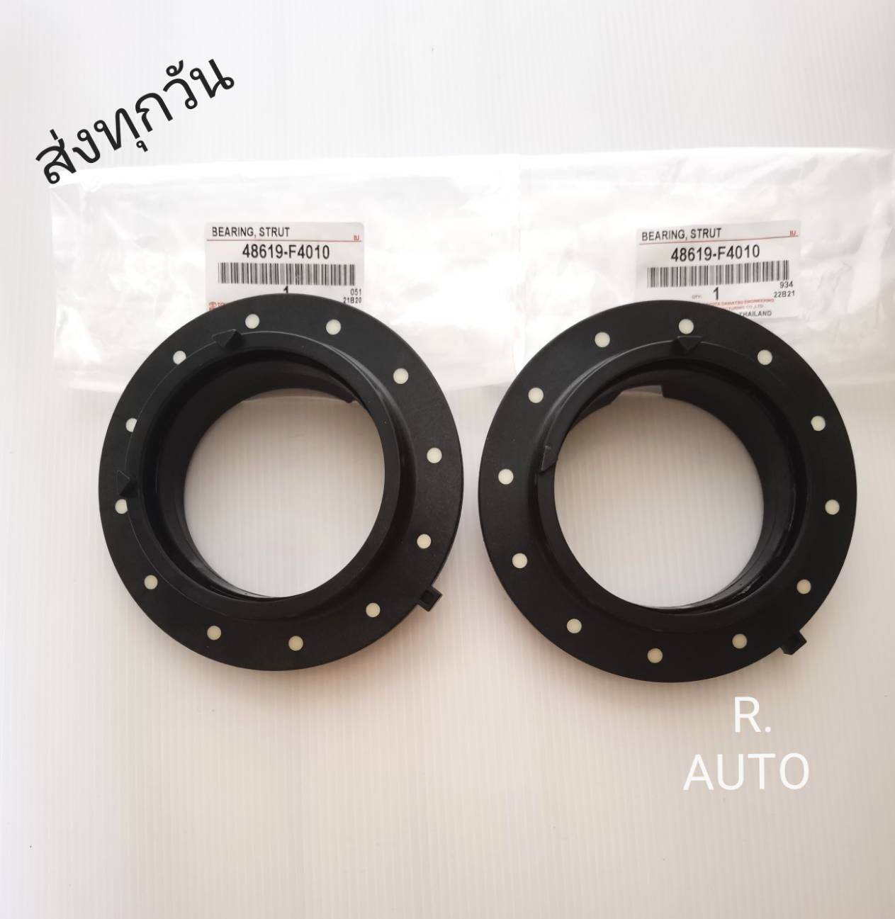 ลูกปืนเบ้าโช๊คหน้า Toyota Altis CH-R ปี2019-ปัจจุบัน ราคา2ตัว #48619 ...