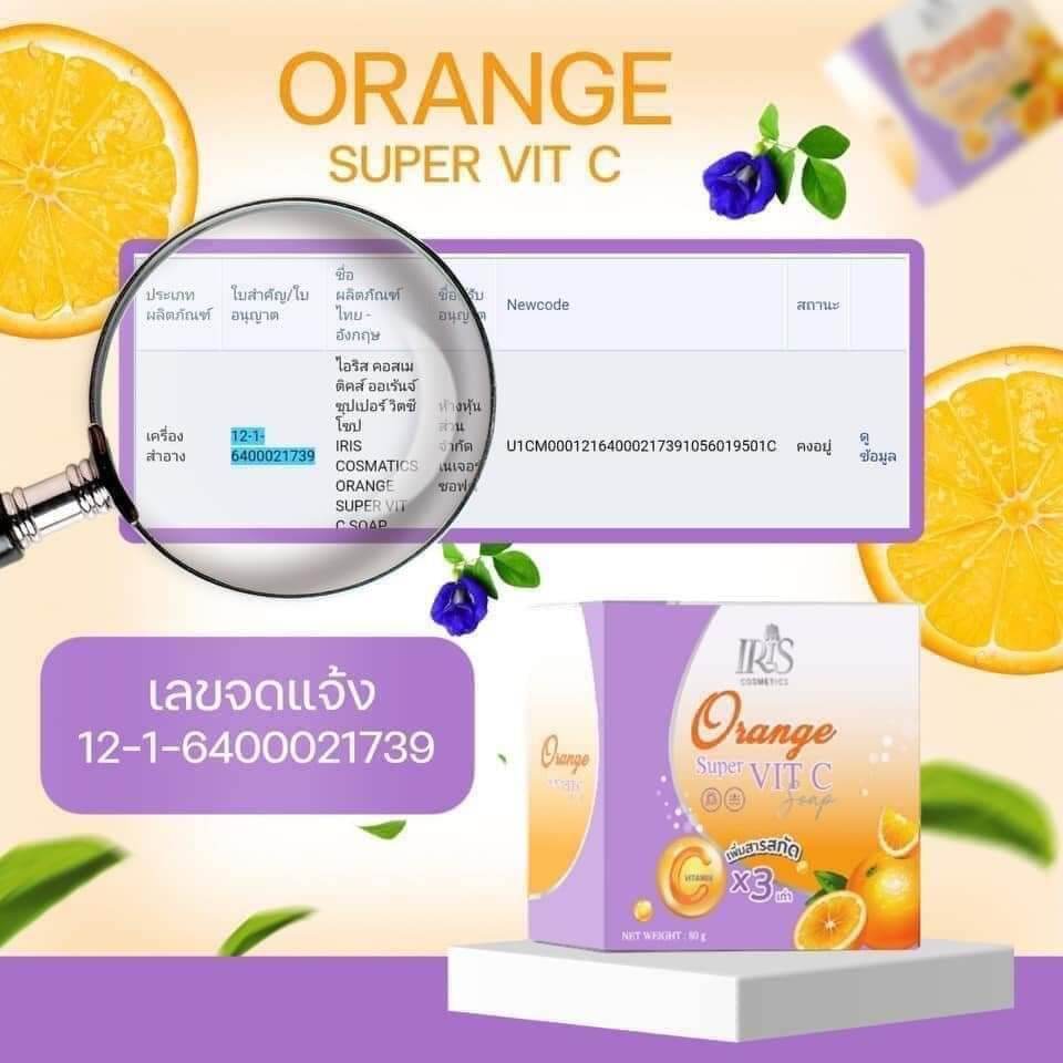 ‼️โปร 1 เเถม1‼️????สบู่ส้มวิตซี Orange Super Vit C ของเเท้ มีของเเถม - Sbuykapao_shop - ThaiPick