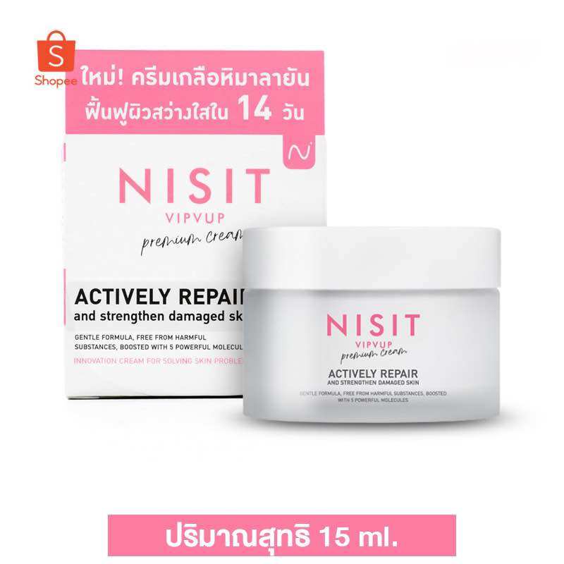 ครีมนิสิต NISIT CREAM ขนาด 15 ml ของเเท้ | Lazada.co.th