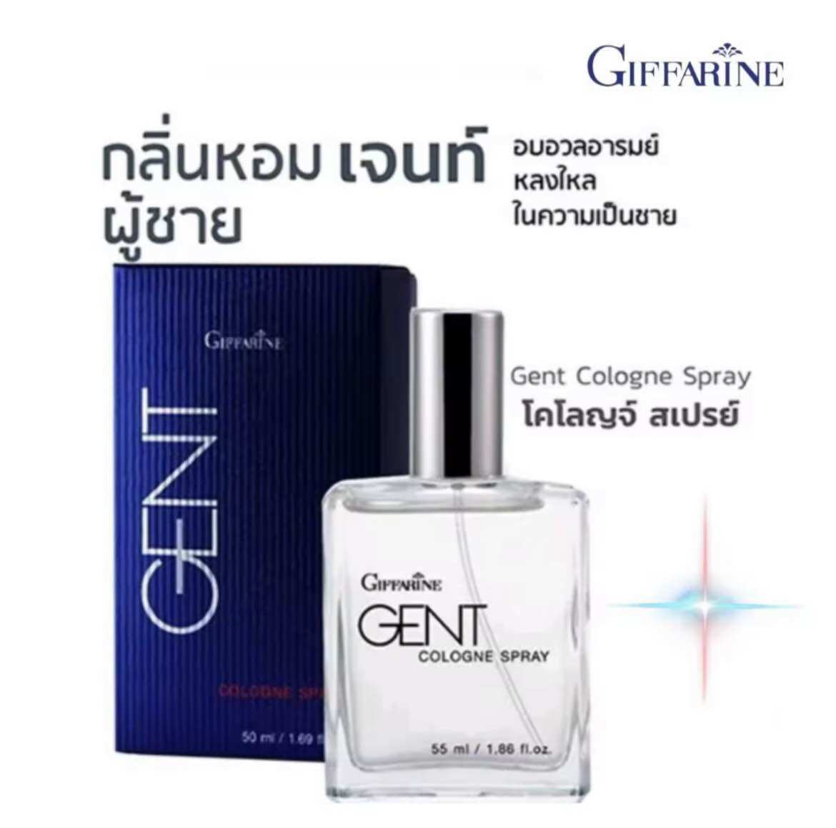 เจนท์ น้ำหอมผู้ชาย น้ำหอมแบรนแท้ น้ำหอมกิฟฟารีน กลิ่นตัวหอม Giffarine ...