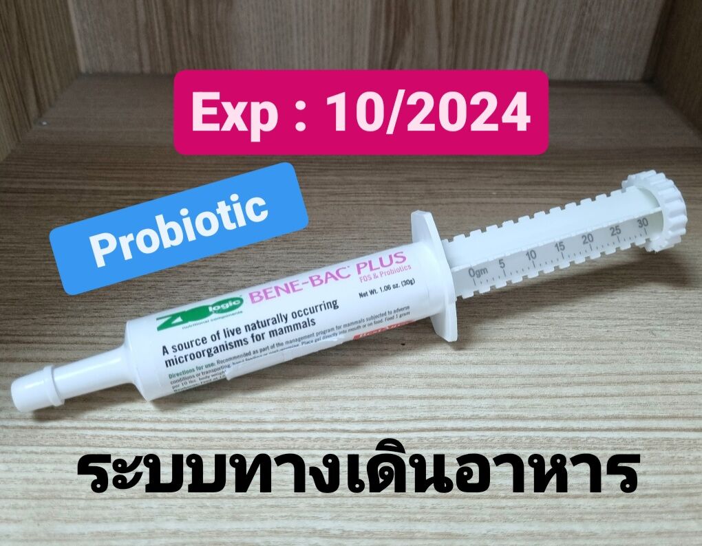benebac plus gel จุลินทรีย์ probiotic สำหรับสัตว์เลี้ยง ขนาด 30g ...