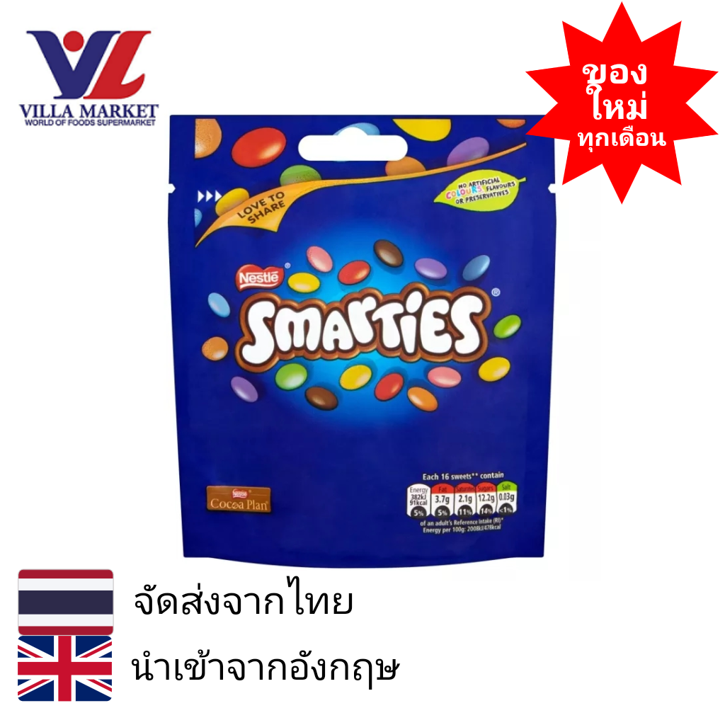 Nestle Smarties Milk Choc Sweets 105g ขนมหวาน ขนมขบเคี้ยว ขนม ช็อกโกแลต | Lazada.co.th