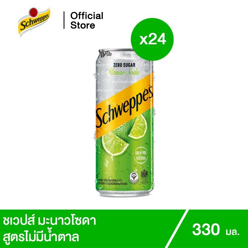 Schweppes Soft Drink Lime Soda Zero Sugar ชเวปส์ มะนาวโซดา น้ำอัดลม โค้ก | Lazada.co.th