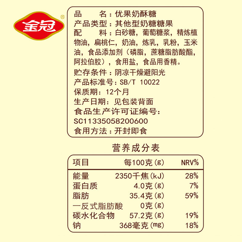 Golden Crown ลูกอมอัลมอนด์หวานแหววหวานแหววลูกอมนมโยโกะ468g * 2ถุงลูกอมแต่งงานลูกอมแอปริคอทอัลมอน ...
