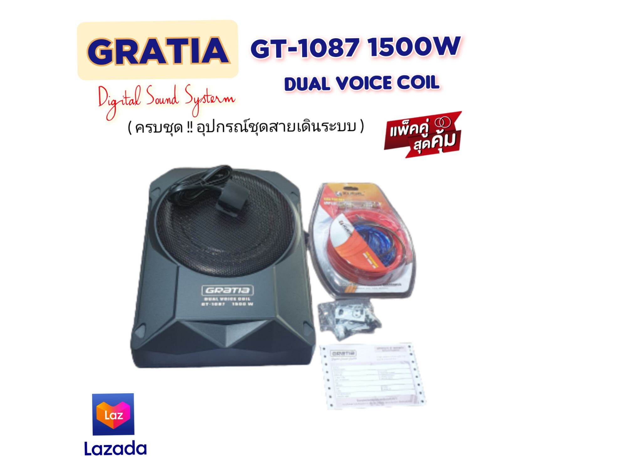ซับบ๊อก 10 นิ้ว GRATIA รุ่น GT-1087 กำลังขับ 1500 วัตต์ วอยซ์คู่ สายบูทเบส Bass Box วางใต้เบาะ ...