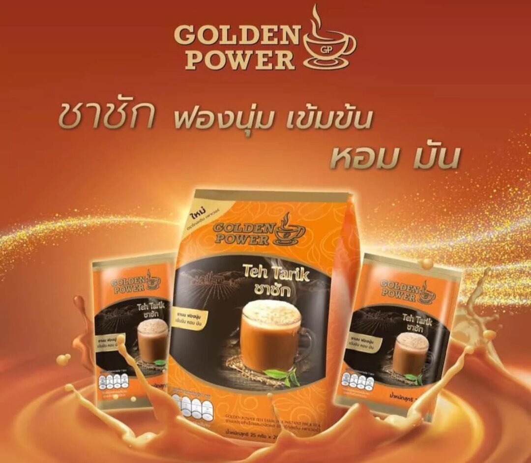 ชาชัก [Teh Tarik] ตรา Golden Power ชานมปรุงสำเร็จผสมชนิดผง ถุง 500 กรัม (1 ถุง มี 20 ซอง ซองละ ...